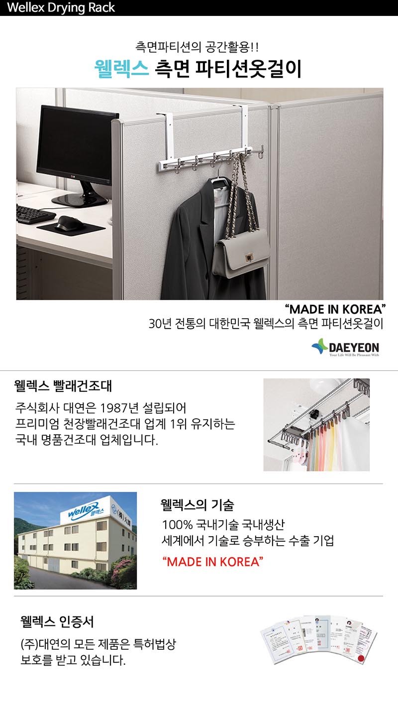 사무용파티션 > 측면 파티션 옷걸이 PJ607 (레일60CM + 옷걸이7개) | 오늘의집 쇼핑