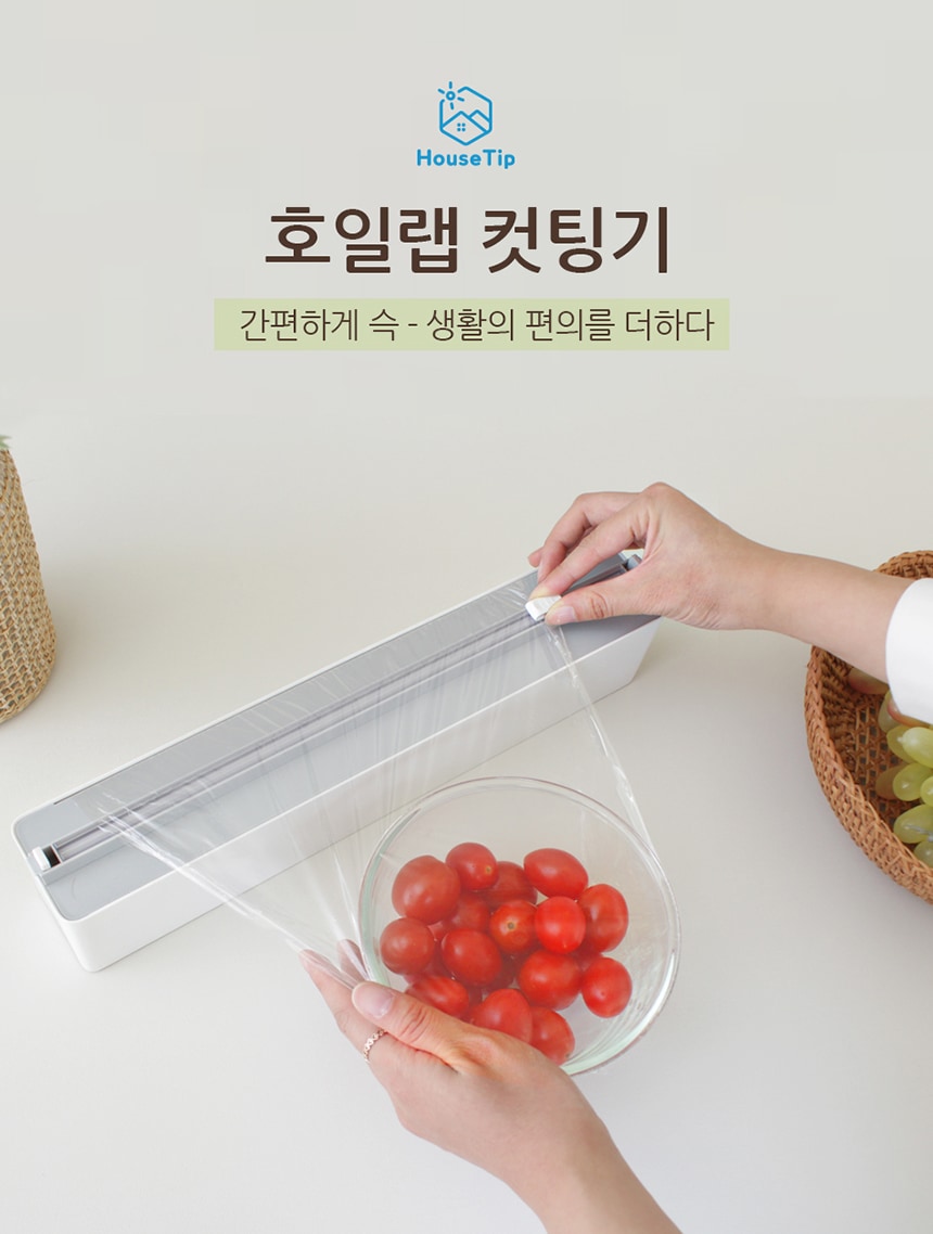 일상이 즐거워지는 생활편의점 리빙픽 호일절단기 자동비닐커팅기계 밀봉기 비닐접합기 씰링기
