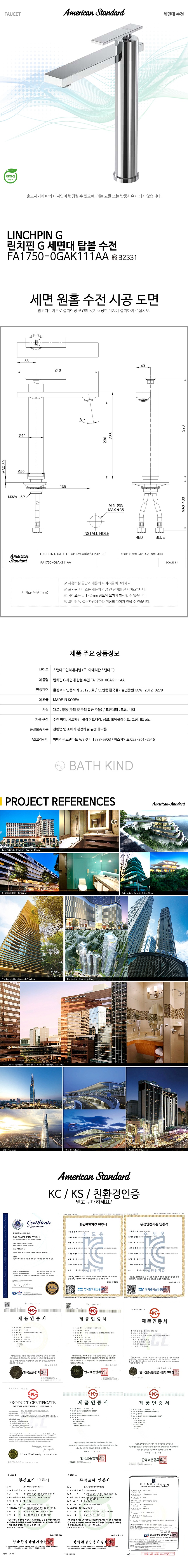 욕실샤워수전 > 린치핀 G FA1750 세면대 탑볼 원홀 수전 욕실 화장실 세면기 셀프교체 | 오늘의집 쇼핑