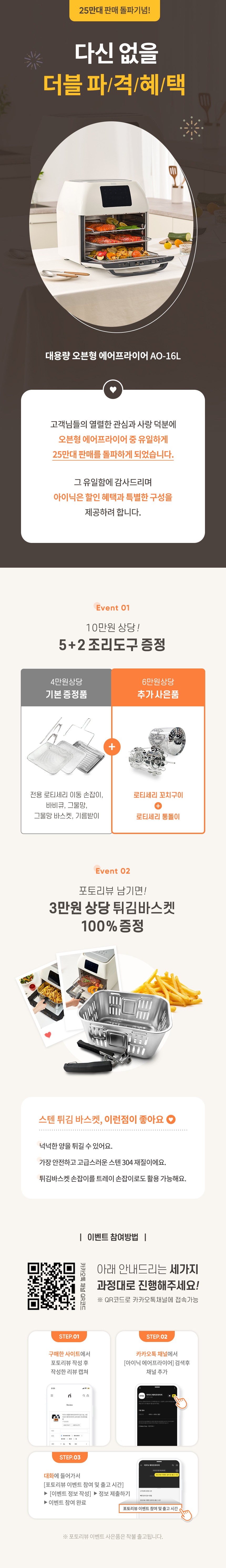 대용량 에어프라이어 AO-16L : 컴퓨존