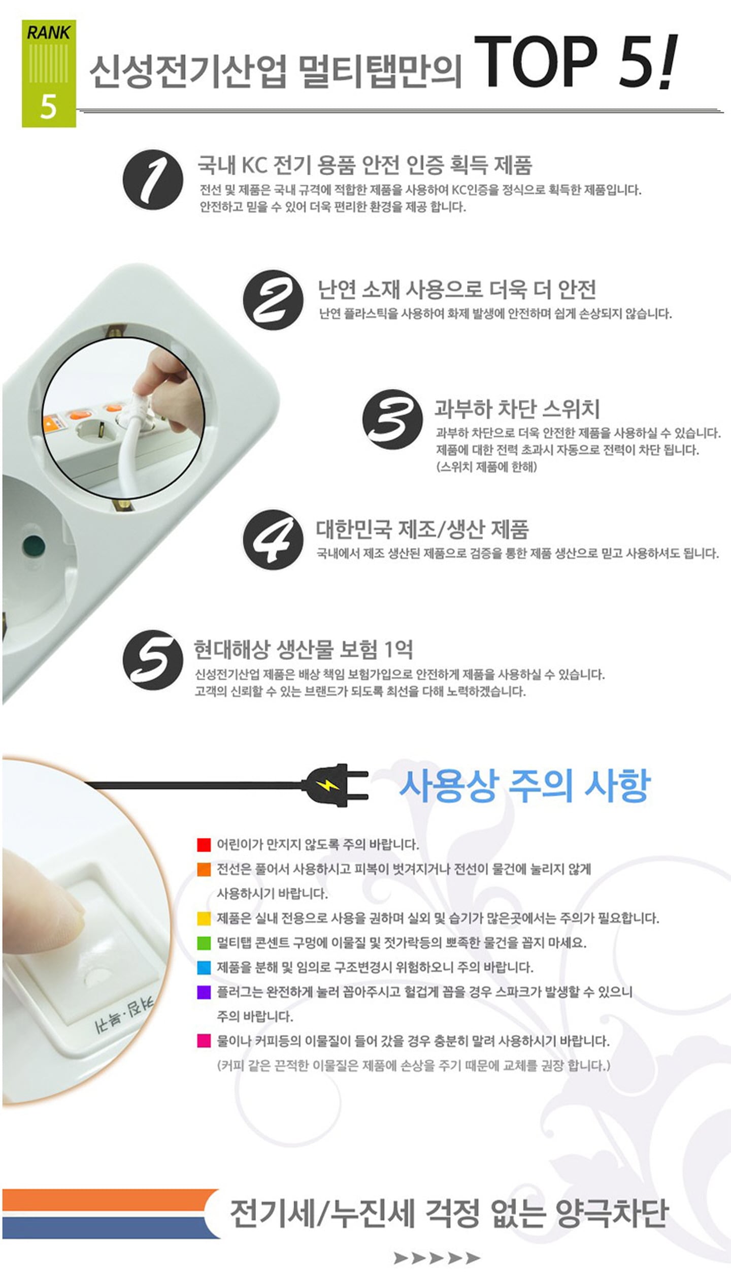 멀티탭·전기코드 > 4구 개별 절전 스위치 멀티탭 고용량 고출력 국산 긴 콘센트 1.5m 3m 5m | 오늘의집 쇼핑