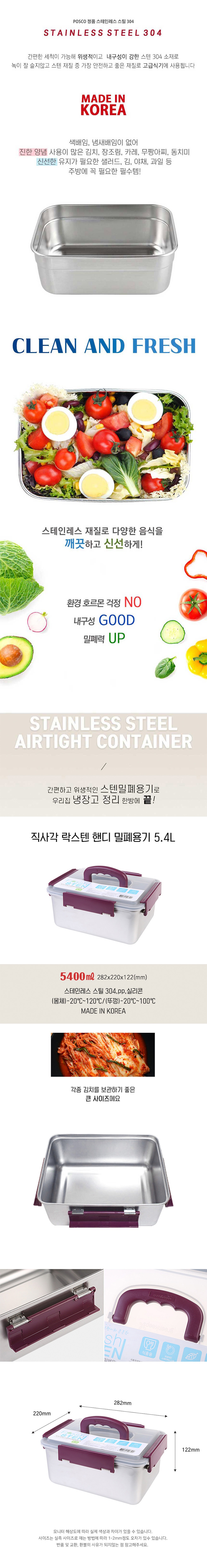 밀폐용기·반찬통 리퍼 직사각 락스텐 핸디 밀폐용기 54l 오늘의집 쇼핑