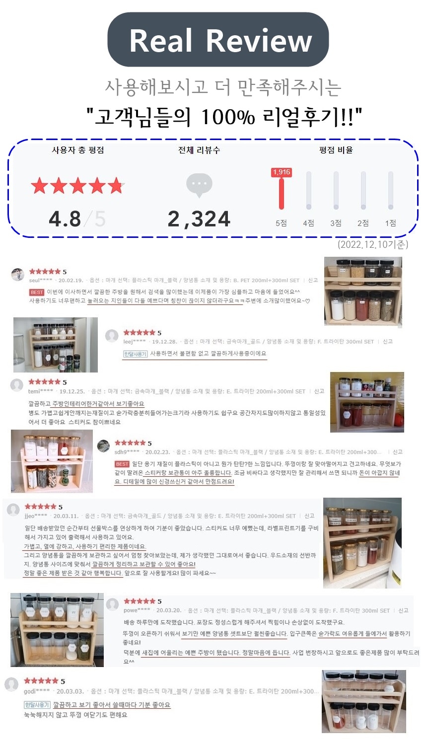 양념통·오일병 > 감성라벨 2단 양념통 세트 / B8_PET200+300 (금속마개4color) | 오늘의집 쇼핑