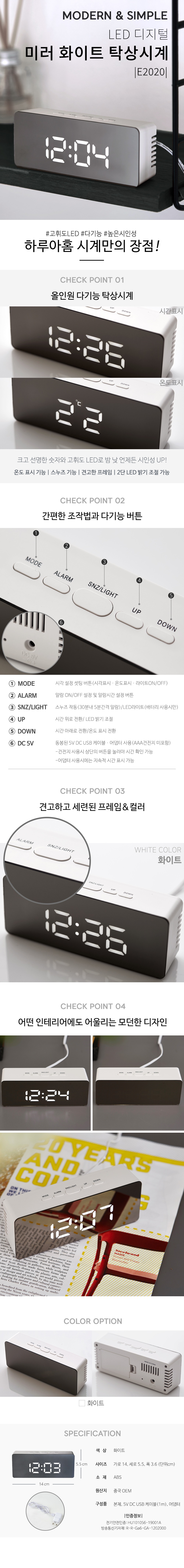 벽시계 > 하루아홈 LED 디저털 미러 화이트 알람 탁상시계 온도계 E2020 | 오늘의집 쇼핑