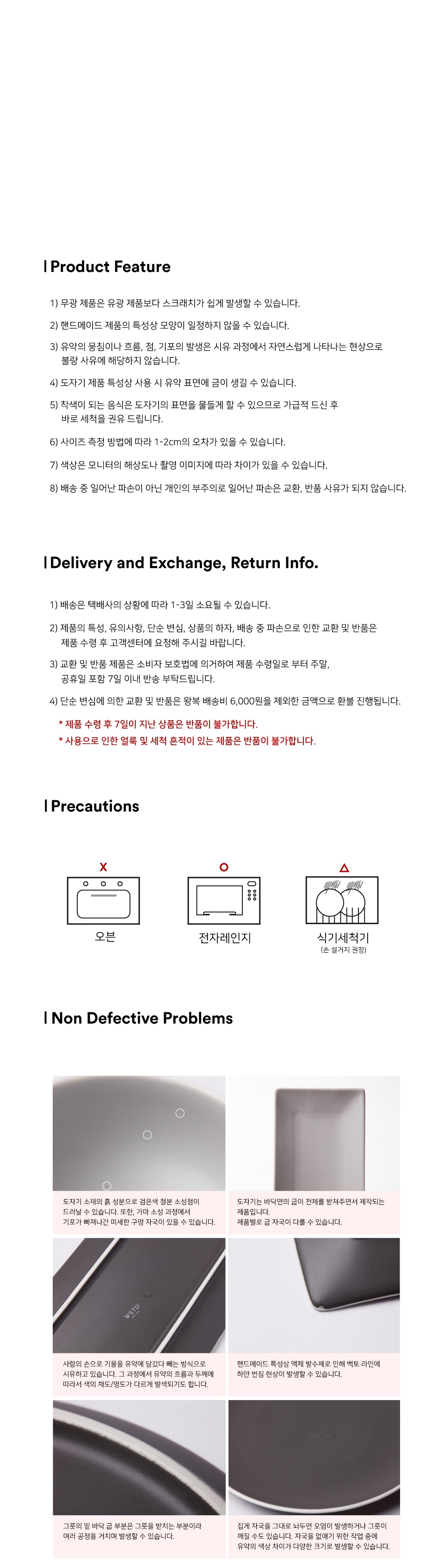 접시·플레이트 > DTD 미니 오발볼 타원접시 그릇 FLAT MINI OVAL BOWL 18cm | 오늘의집 쇼핑