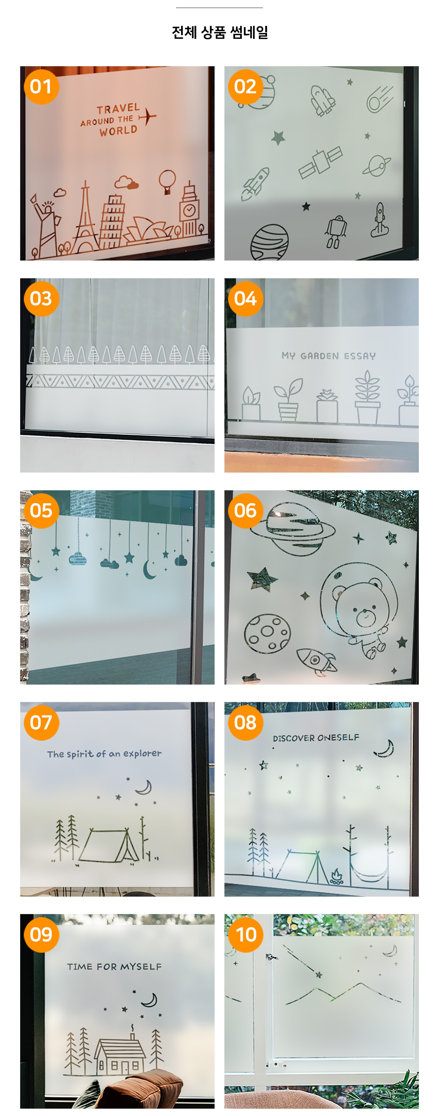 시트지·필름지 창문 시트지 유리창 반투명 안개 시트지 베란다창문 사생활보호시트지 15 오늘의집 쇼핑