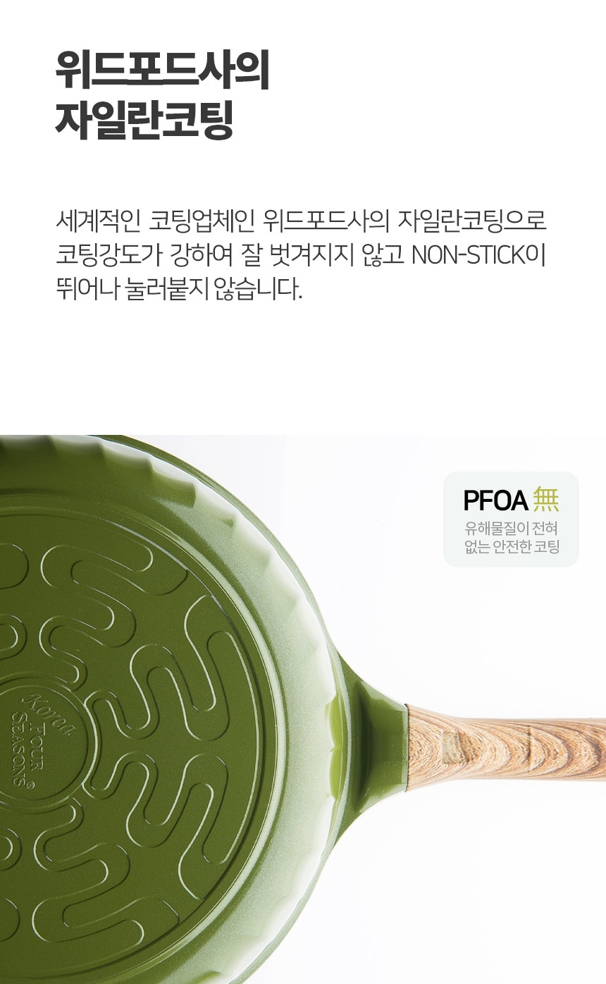 프라이팬·그릴 > 올리브 그린우드 사각 그릴 프라이팬 IH 27cm | 오늘의집 쇼핑