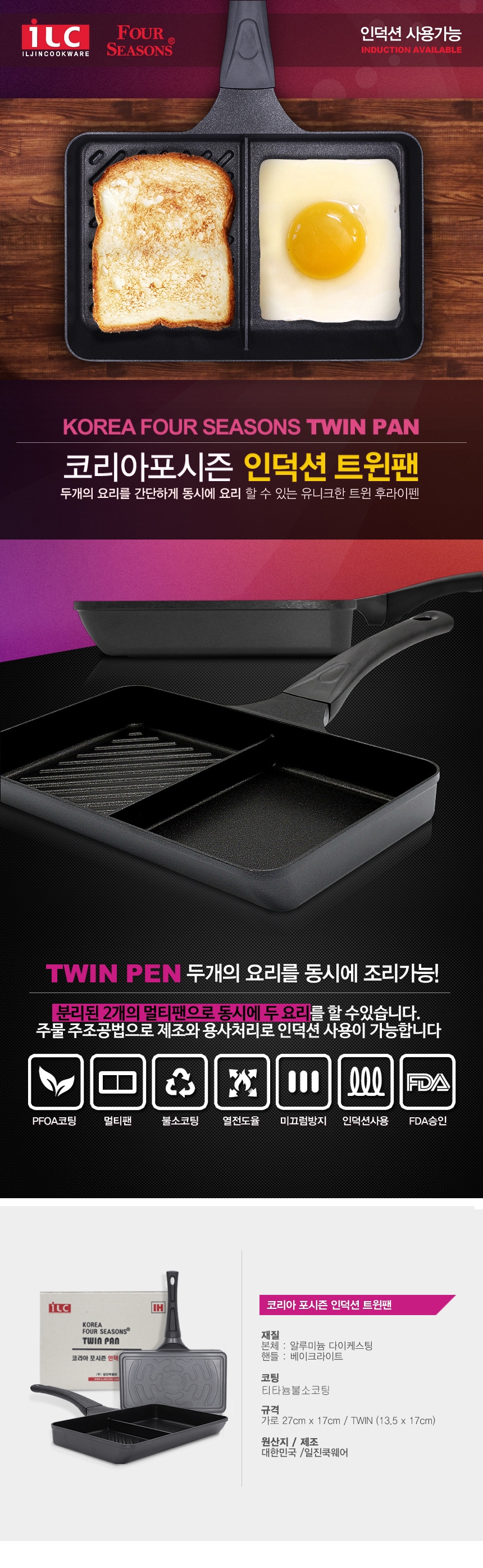 프라이팬·그릴 > 2구 토스트 사각 트윈팬 IH 27cm | 오늘의집 쇼핑