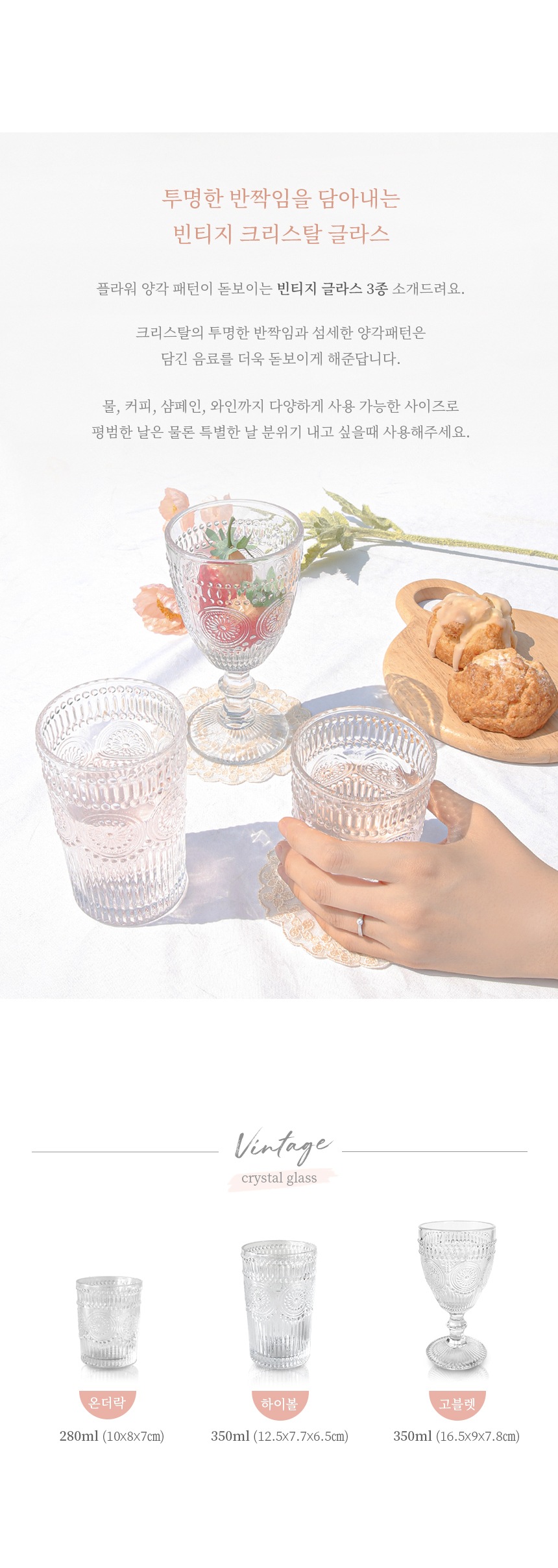 유리컵·물컵 > 빈티지 크리스탈 온더락 유리컵 세트 280ml 선물용 2P | 오늘의집 쇼핑