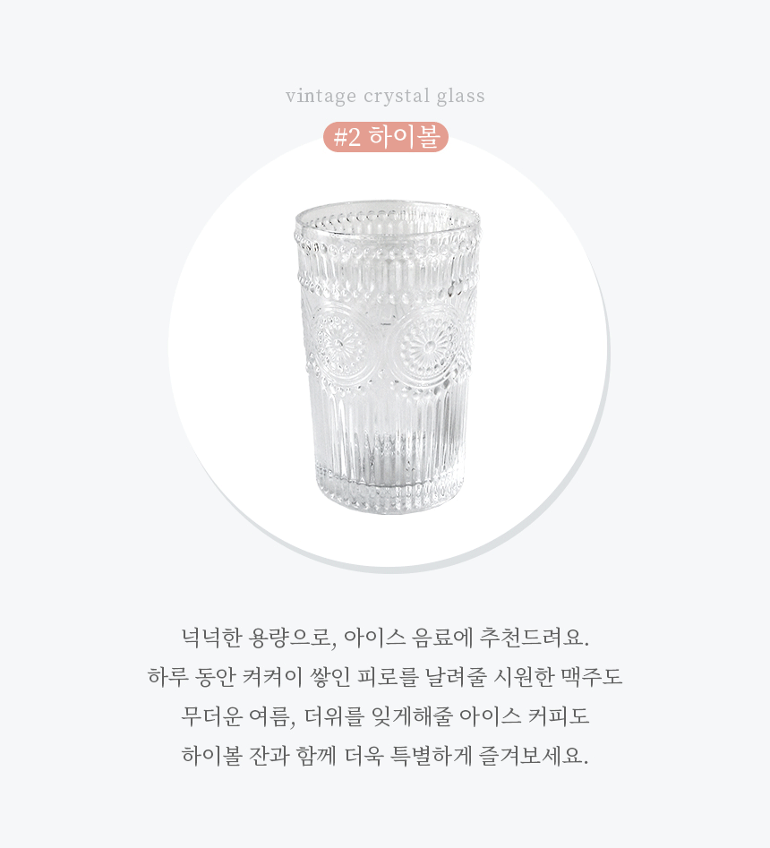 유리컵·물컵 > 빈티지 크리스탈 온더락 유리컵 세트 280ml 선물용 2P | 오늘의집 쇼핑