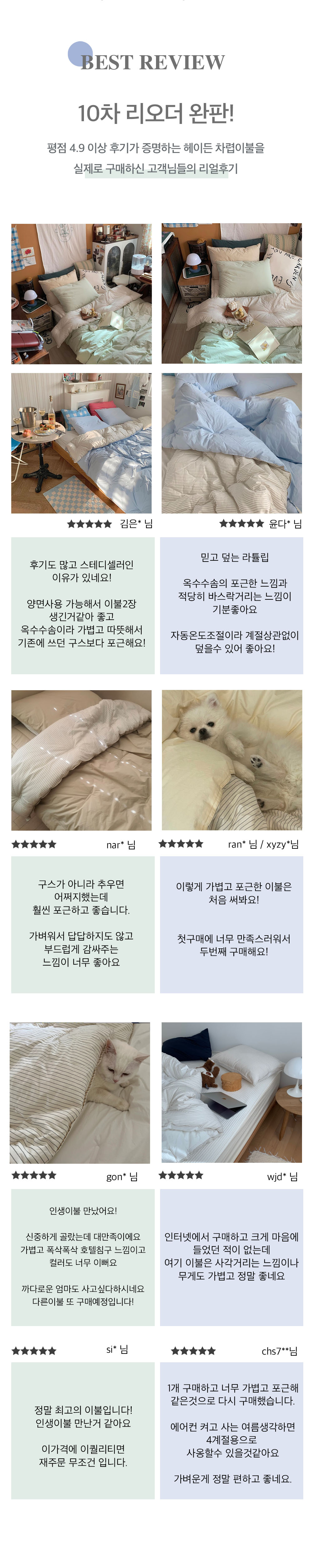 이불 > 헤이든 체온조절 고밀도순면 양면 차렵이불 SS/Q/K 7colors | 오늘의집 쇼핑