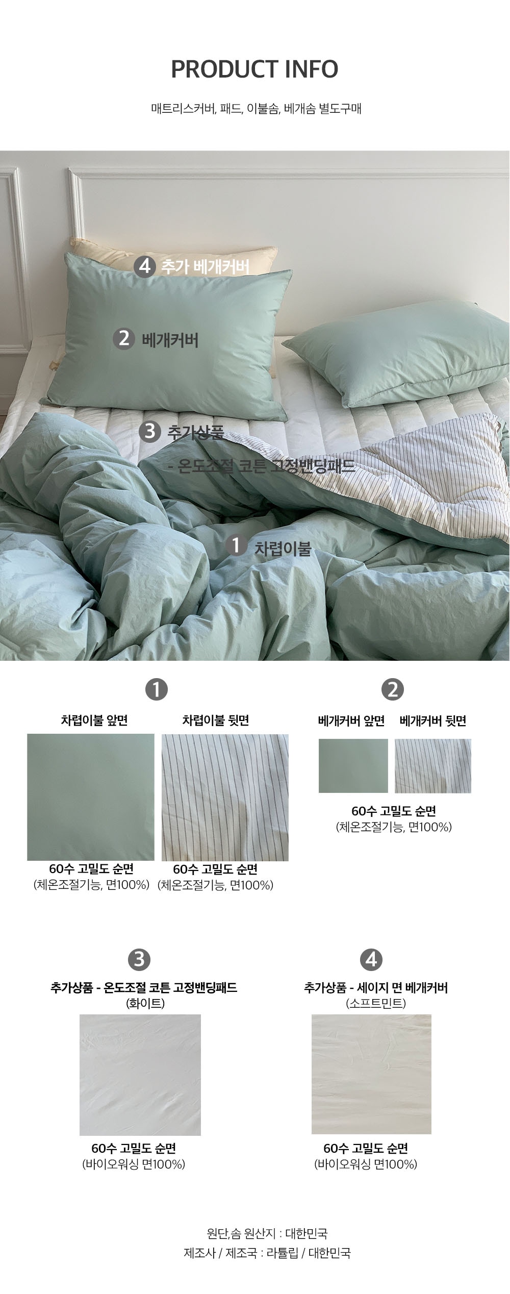 이불 > 헤이든 체온조절 고밀도순면 양면 차렵이불 SS/Q/K 7colors | 오늘의집 쇼핑