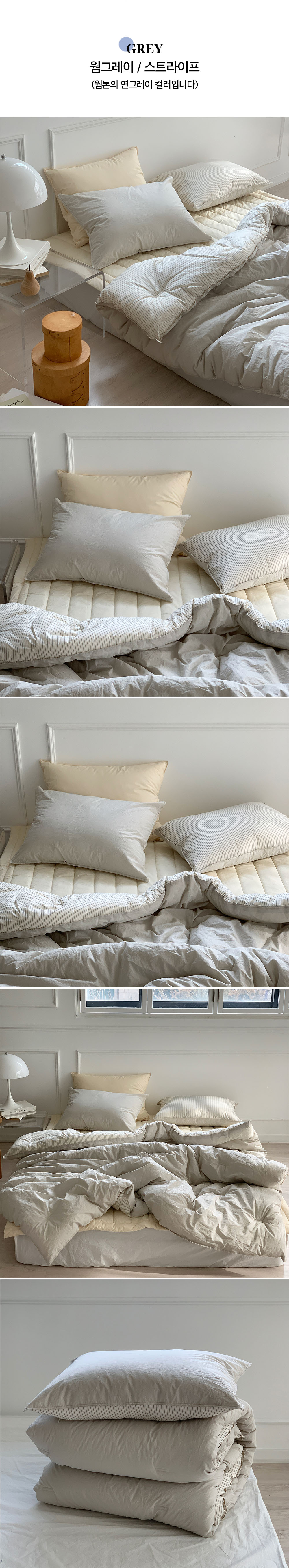 이불 > 헤이든 체온조절 고밀도순면 양면 차렵이불 SS/Q/K 7colors | 오늘의집 쇼핑