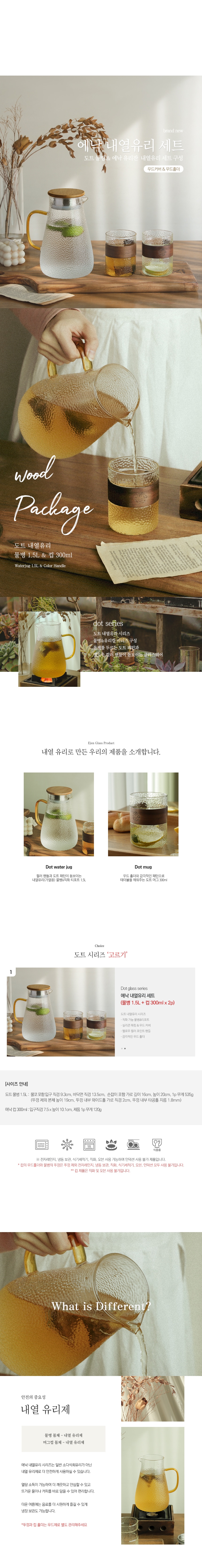 물병·저그·디스펜서 > 도트 패턴 내열유리 물병 1.5L 물컵300ml 2p 세트 | 오늘의집 쇼핑