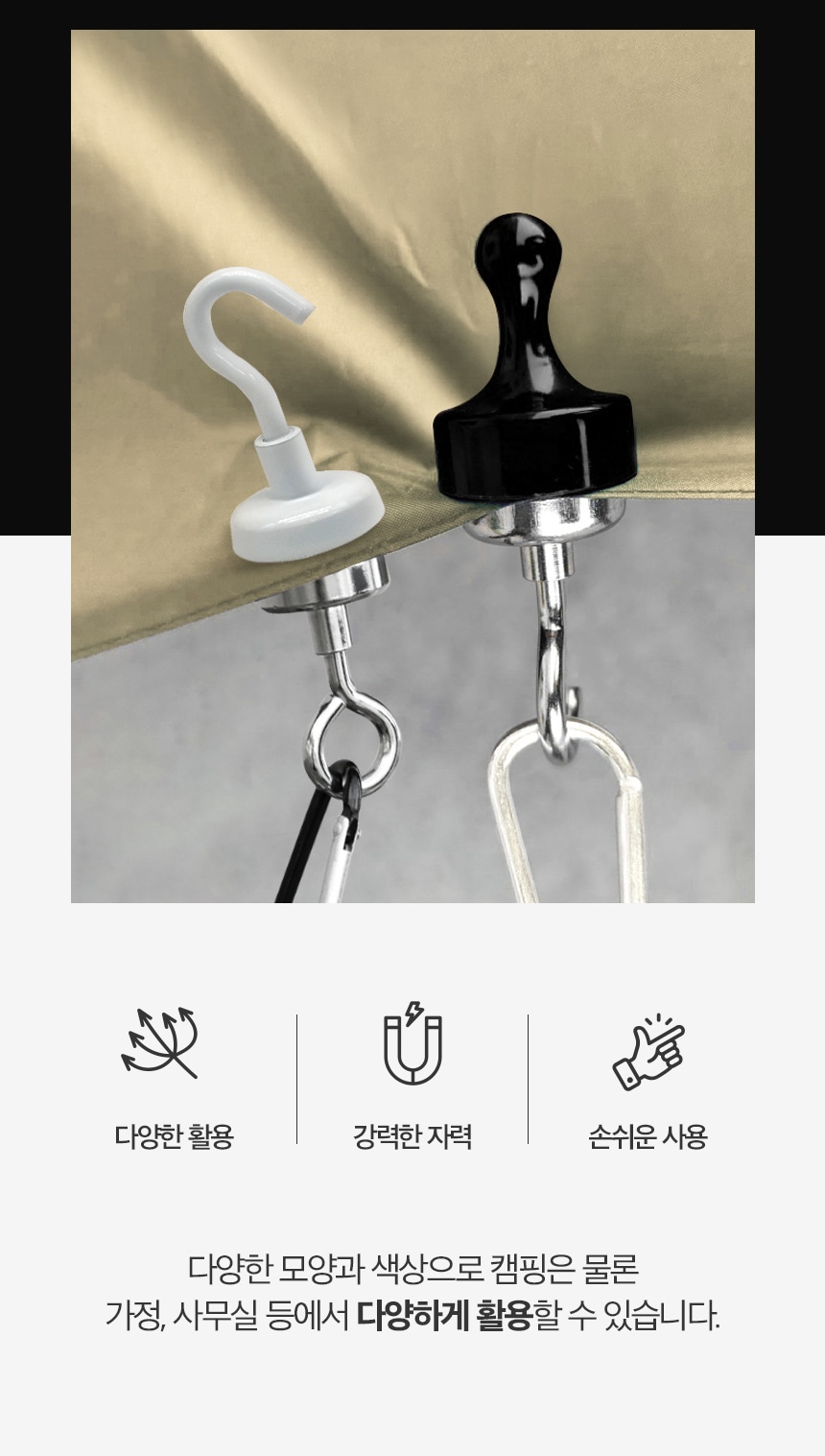 캠핑부품·공구 > 캠핑 자석 고리 텐트 고정 걸이 LUAZ-MG2 | 오늘의집 쇼핑