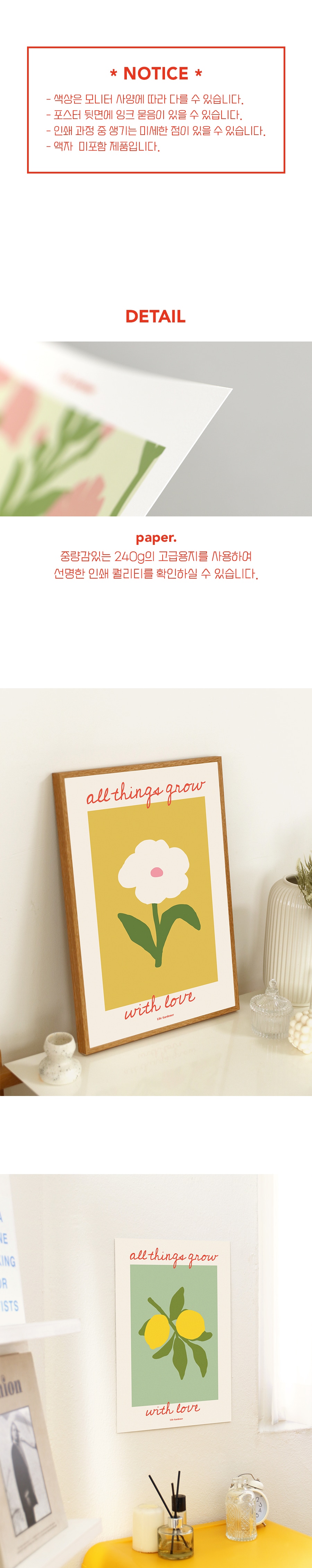 그림·사진 > 라이프가드너 인테리어 꽃 일러스트 포스터 A3 / 03 tulip 튤립 | 오늘의집 쇼핑