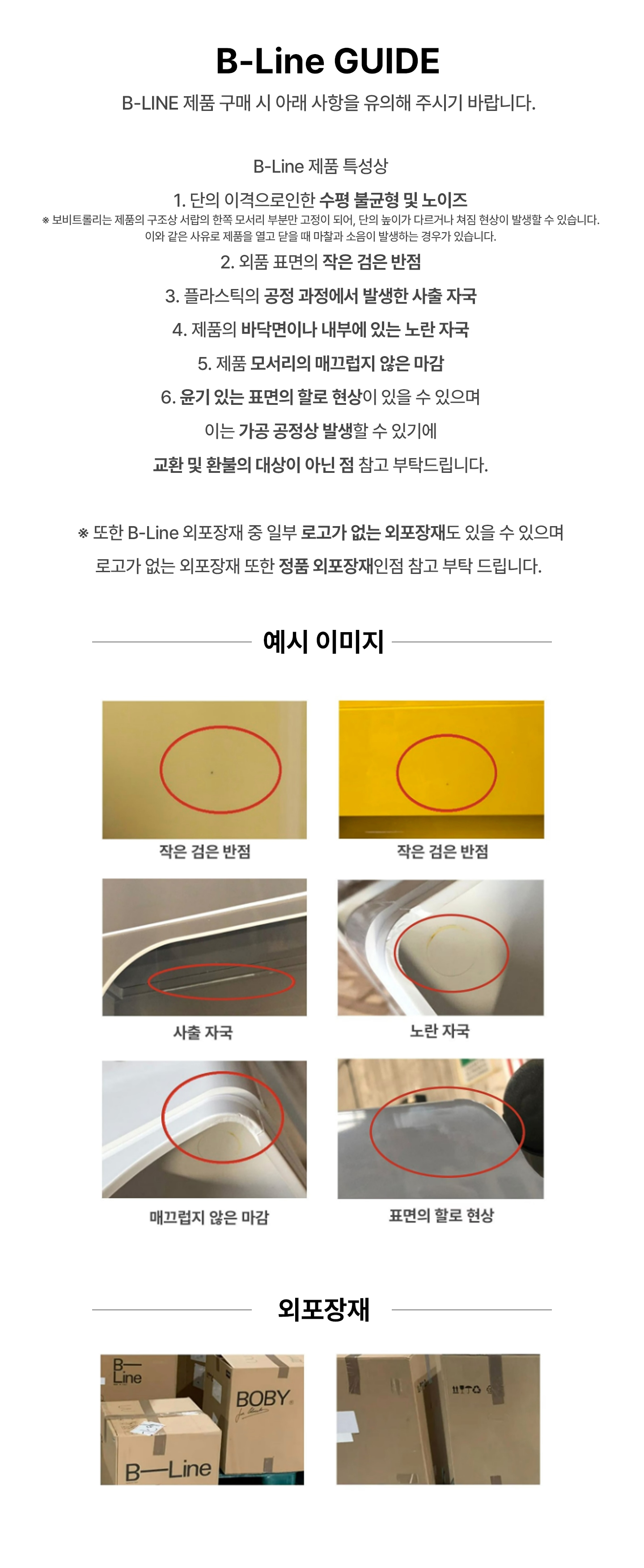 트롤리·이동식선반 > [리퍼] 비라인 보비 트롤리 B35 | 오늘의집 쇼핑