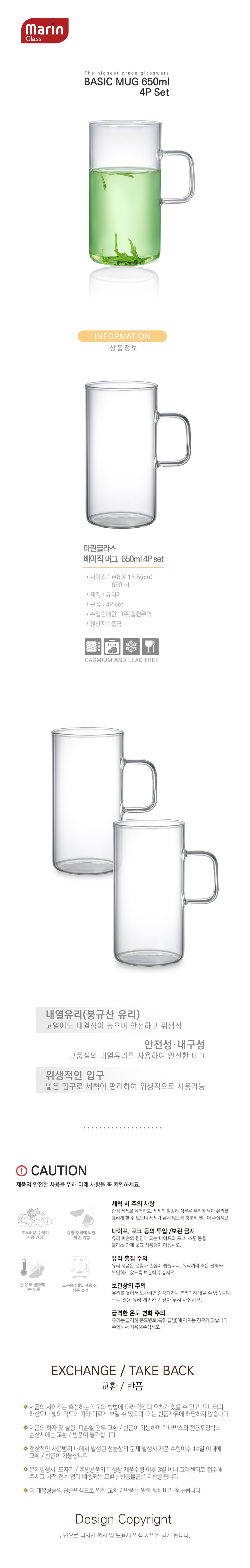 유리컵·물컵 > 내열유리 베이직 머그 세트 650ml 4P | 오늘의집 쇼핑