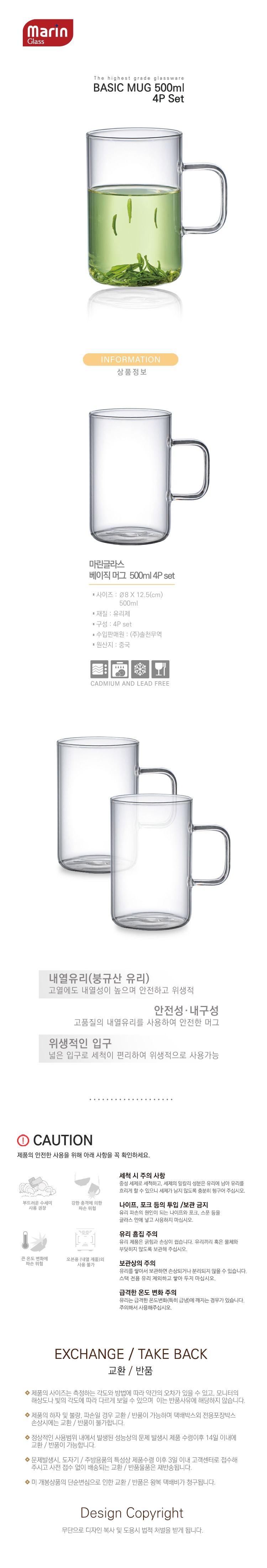 유리컵·물컵 > 내열유리 베이직 머그 세트 500ml 4P | 오늘의집 쇼핑