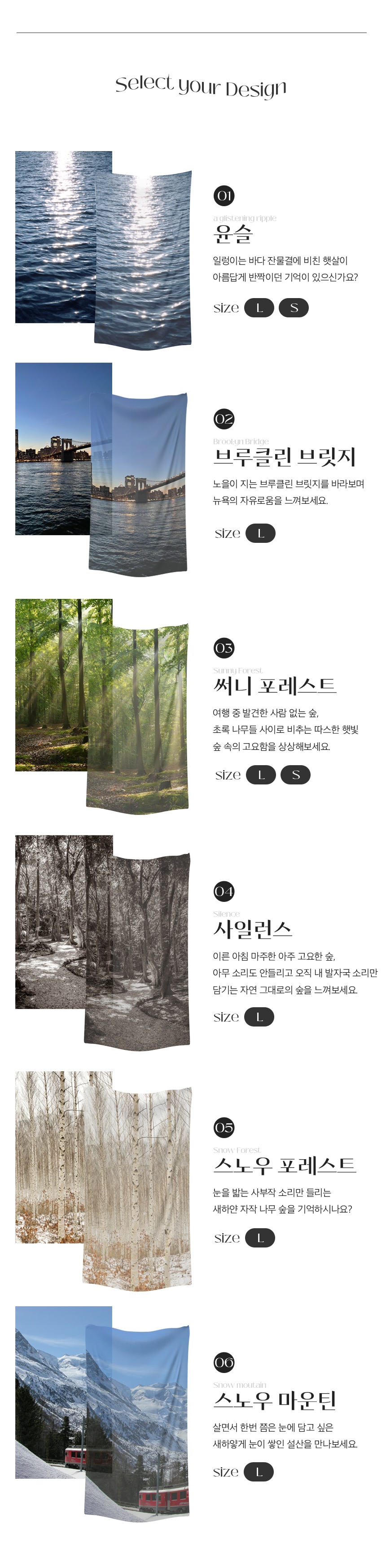 패브릭포스터 써니 포레스트 쉬폰 패브릭 포스터 자연 풍경 인테리어 가리개 커튼 2sizes 오늘의집 쇼핑