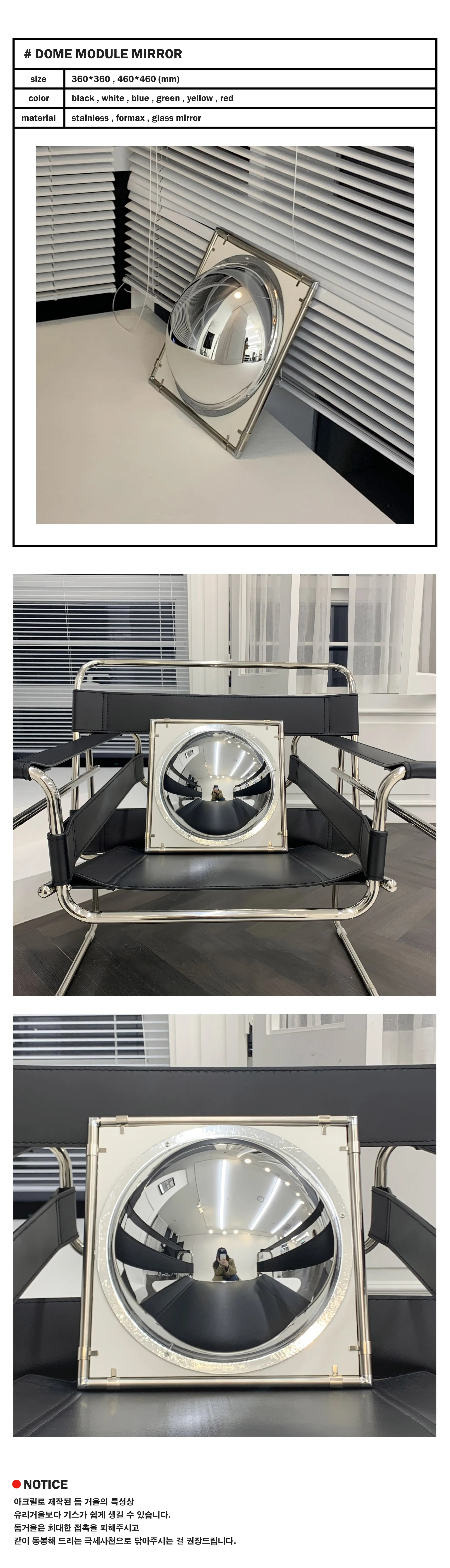 벽거울 > Dome Module Mirror (6colors) 돔 모듈 미드센츄리 미러 벽거울 | 오늘의집 쇼핑