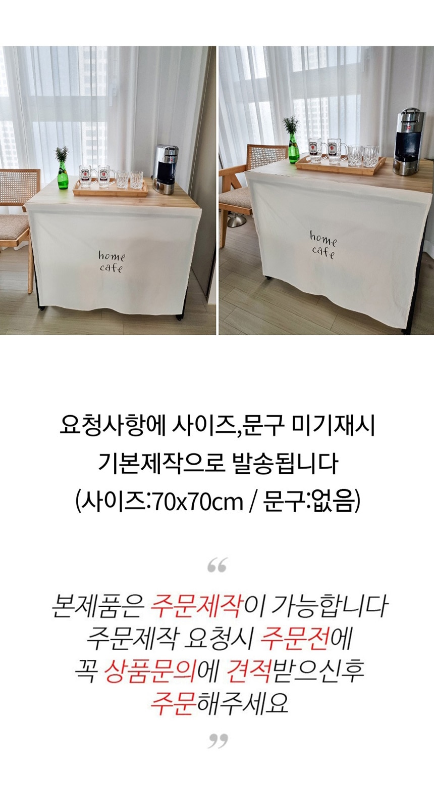 가리개커튼 붙이는 가림막커튼 가리개커튼 바란스 주방 미니 도어 중문 공간분리 벨크로 찍찍이 천 오늘의집 쇼핑