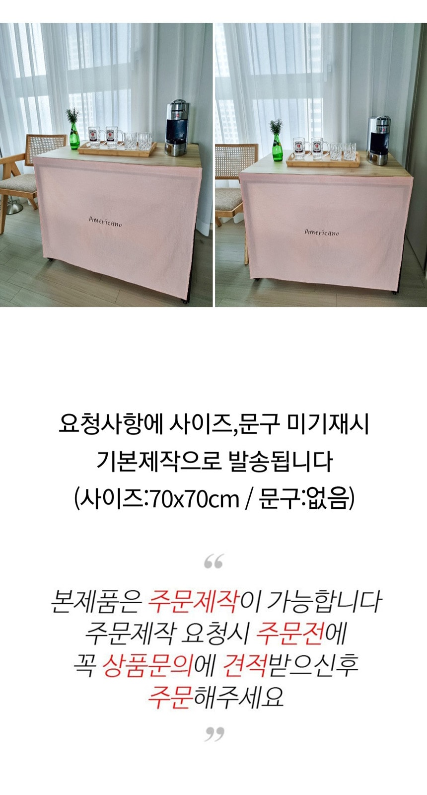 가리개커튼 붙이는 가림막커튼 가리개커튼 바란스 주방 미니 도어 중문 공간분리 벨크로 찍찍이 천 오늘의집 쇼핑