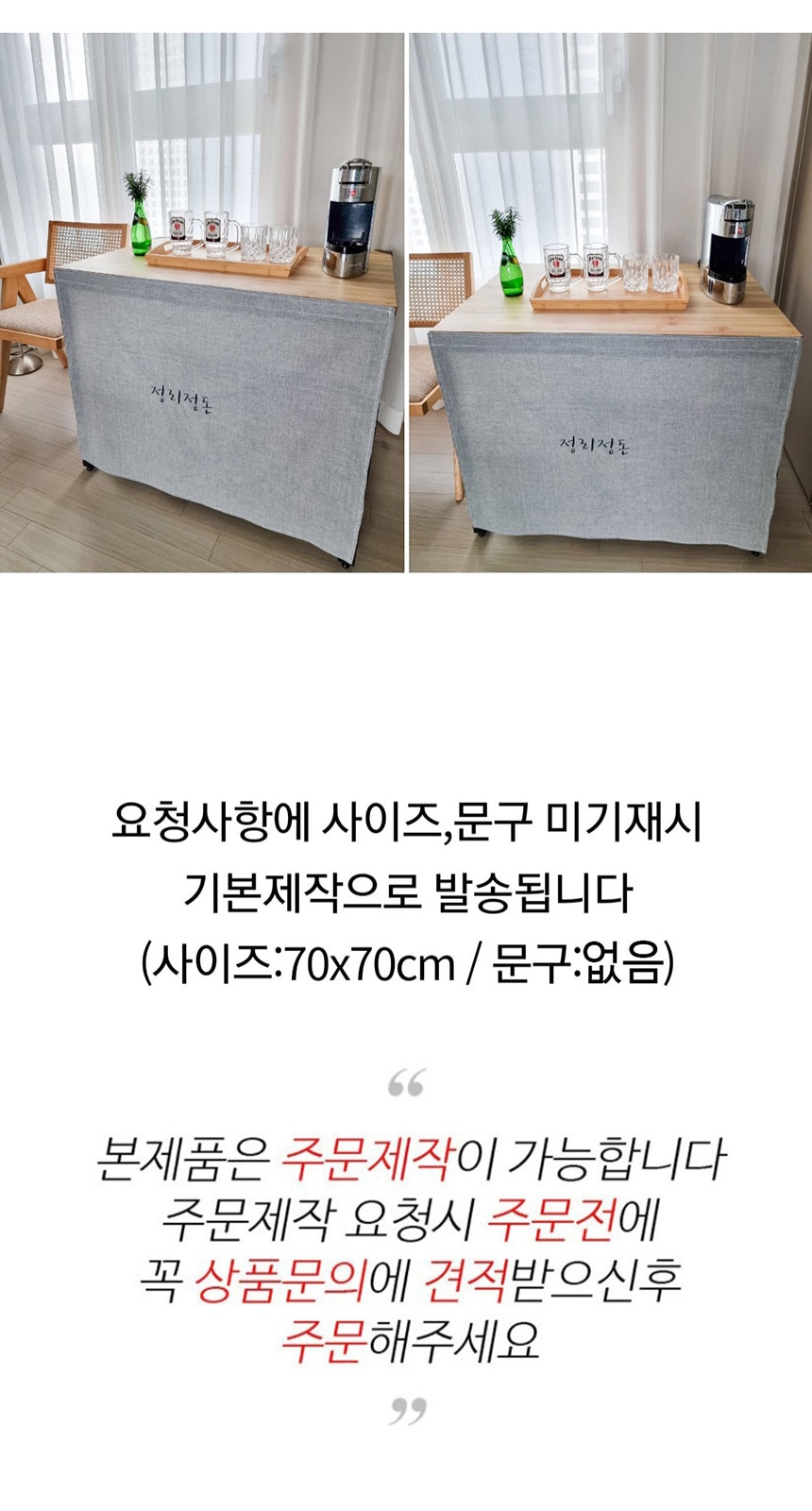 가리개커튼 붙이는 가림막커튼 가리개커튼 바란스 주방 미니 도어 중문 공간분리 벨크로 찍찍이 천 오늘의집 쇼핑
