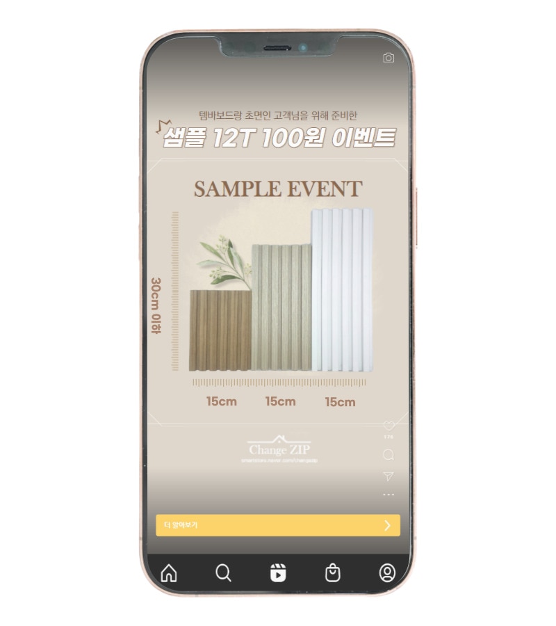 목재 > 샘플 이벤트 DIY 붙이는 사각 12T 반달 9T 색상 4가지 200원! | 오늘의집 쇼핑