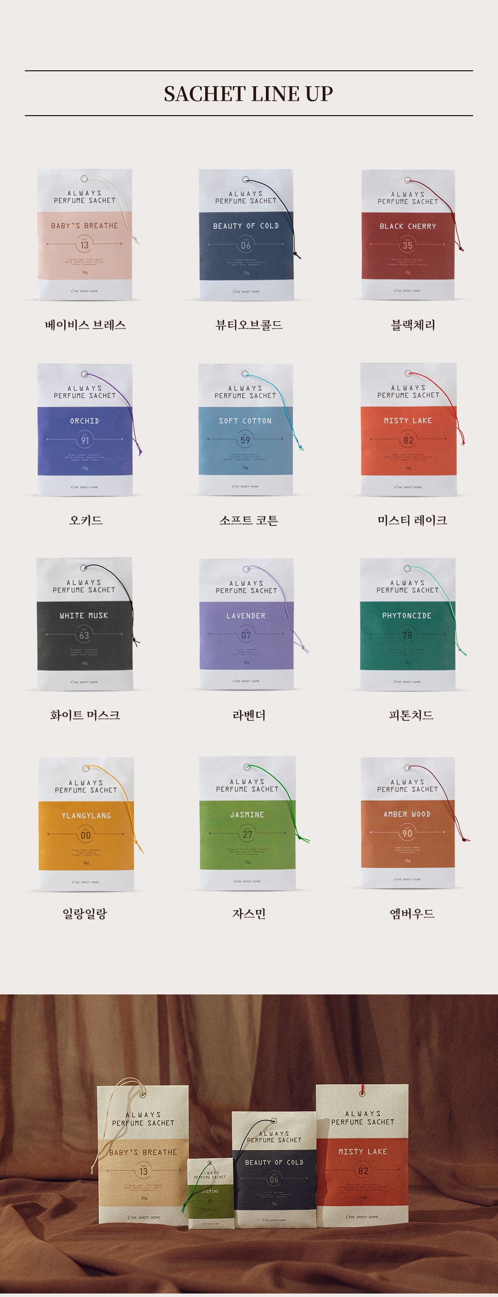 사쉐 > 올웨이즈 퍼퓸샤쉐 옷장 차량용 실내 종이 방향제 20g 12가지향 | 오늘의집 쇼핑