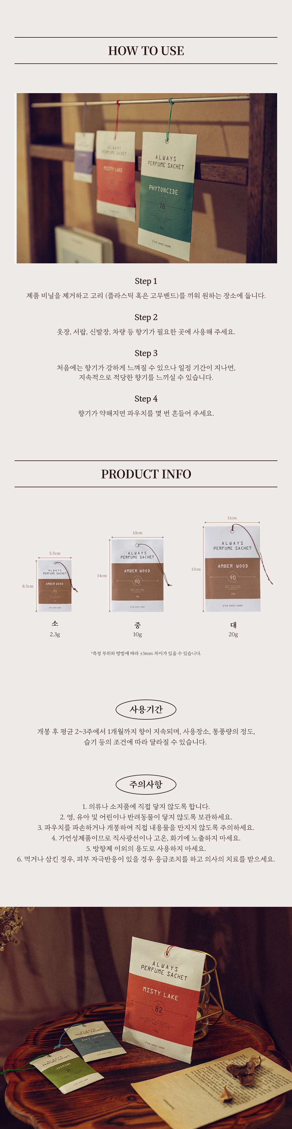 사쉐 > 올웨이즈 퍼퓸샤쉐 옷장 차량용 실내 종이 방향제 20g 12가지향 | 오늘의집 쇼핑