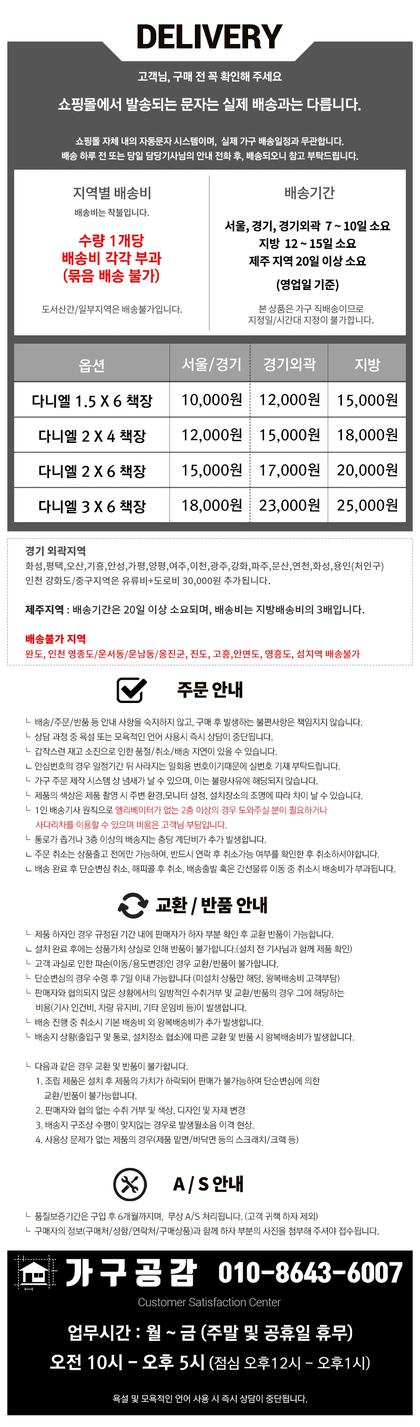 책장 > 다니엘 3x6 서재 학생 책꽃이 책수납 장식장 진열장 4color | 오늘의집 쇼핑