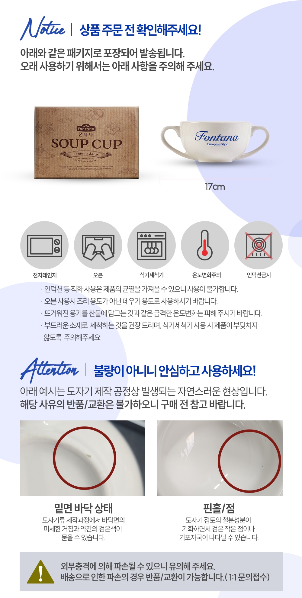 죽·수프·카레·짜장 > 컵수프 60g*4개 +양손수프컵, 크루통 | 오늘의집 쇼핑