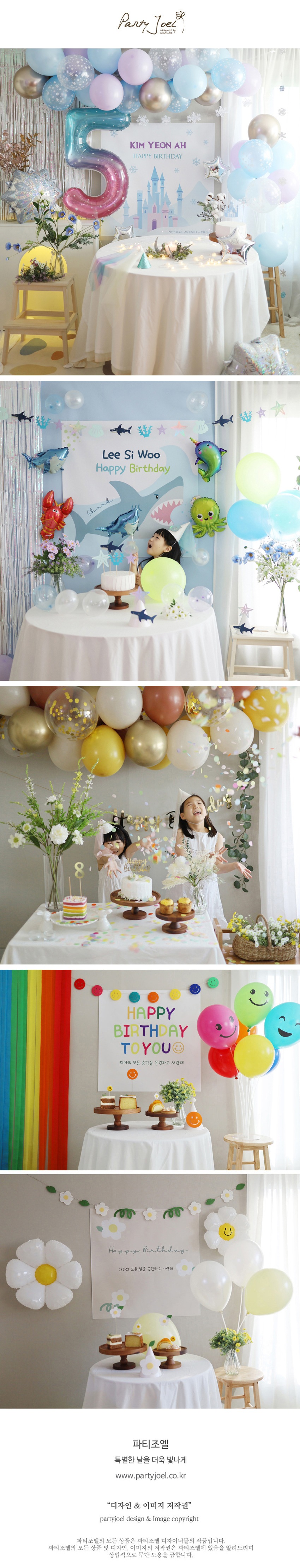 파티·이벤트용품 푸른 바닷속 여름 썸머파티 반짝반짝 보석같은 일각고래 인어공주 풍선 오늘의집 쇼핑