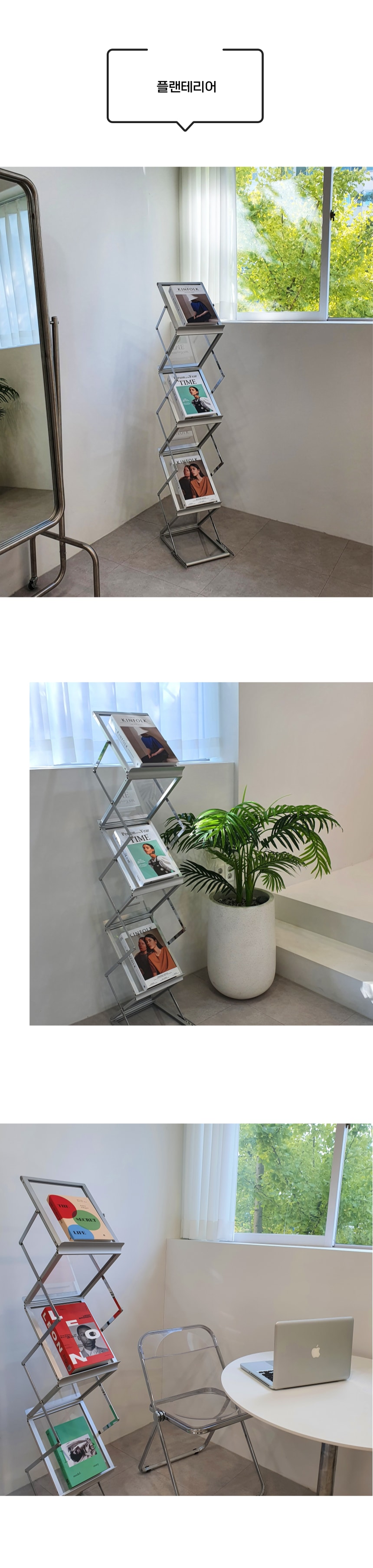 매거진랙 > 스트라텀 미드센츄리모던 접이식 매거진랙 6단(잡지+전용가방증정) | 오늘의집 쇼핑