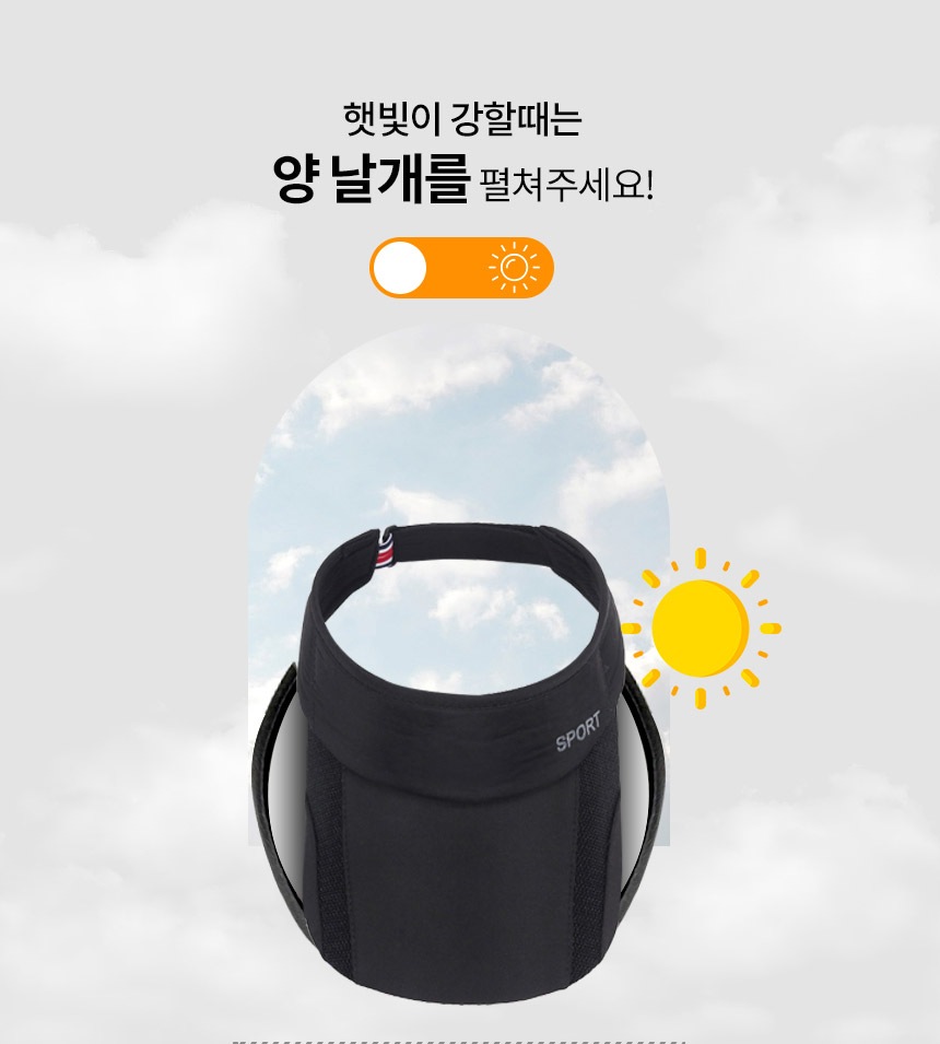 등산·아웃도어 와이드윙 자외선차단 썬캡 골프 등산 산책 여름 선캡 햇빛가리개 모자 오늘의집 쇼핑