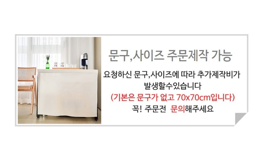 가리개커튼 붙이는 가림막커튼 가리개커튼 바란스 주방 미니 도어 중문 공간분리 벨크로 찍찍이 천 오늘의집 쇼핑