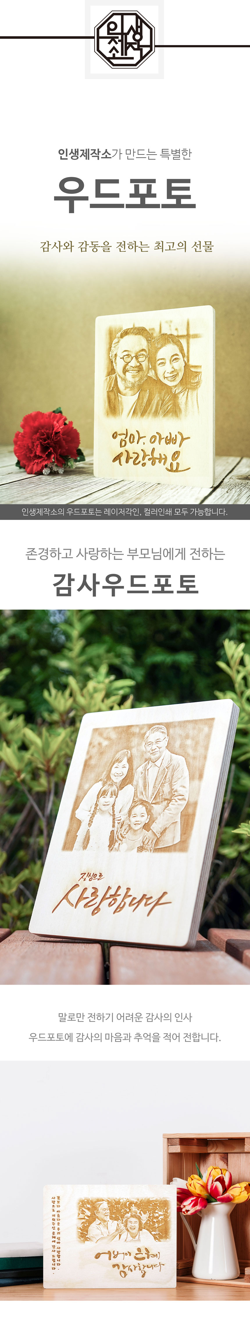 액자 부모님 감사패 제작 아버지 정년 퇴직 환갑 칠순 팔순 기념패 공로패 가정의달 어버이날 선물 오늘의집 쇼핑