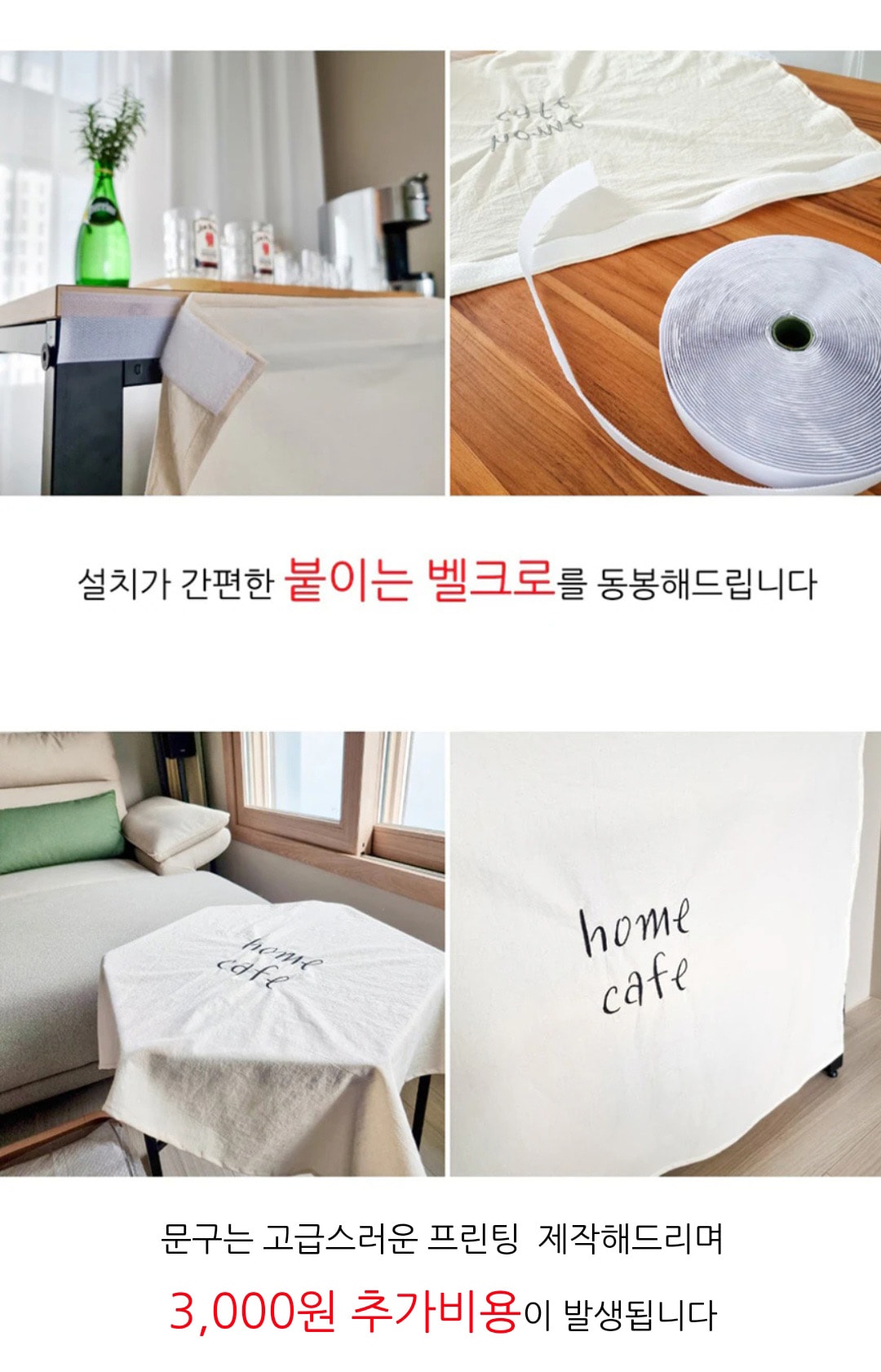 가리개커튼 붙이는 가림막커튼 가리개커튼 바란스 주방 미니 도어 중문 공간분리 벨크로 찍찍이 천 오늘의집 쇼핑