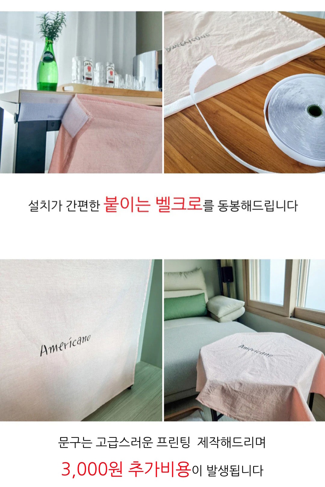 가리개커튼 붙이는 가림막커튼 가리개커튼 바란스 주방 미니 도어 중문 공간분리 벨크로 찍찍이 천 오늘의집 쇼핑