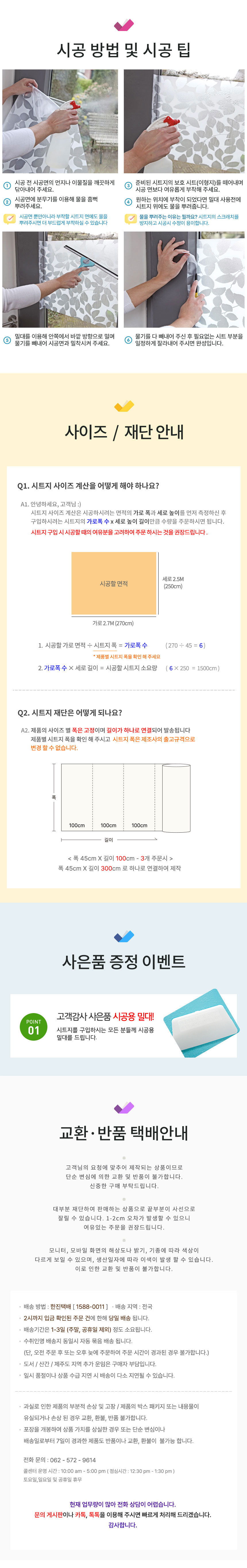 시트지·필름지 망입 유리 무점착 불투명 창문시트지 사생활보호 햇빛차단 창문용 유리용 욕실 주방 밀대증정 오늘의집 쇼핑