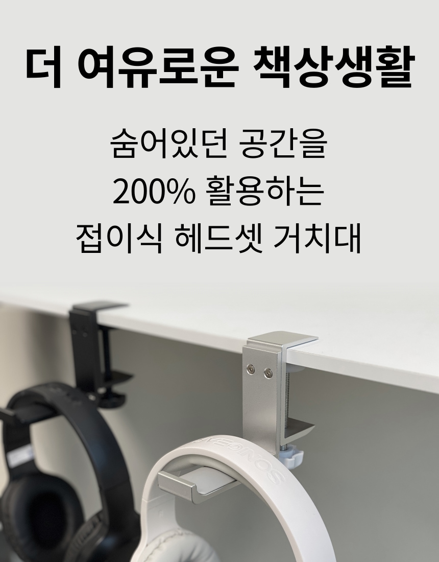 이어폰 > 헤드셋거치대 헤드폰거치대 헤드셋걸이 | 오늘의집 쇼핑