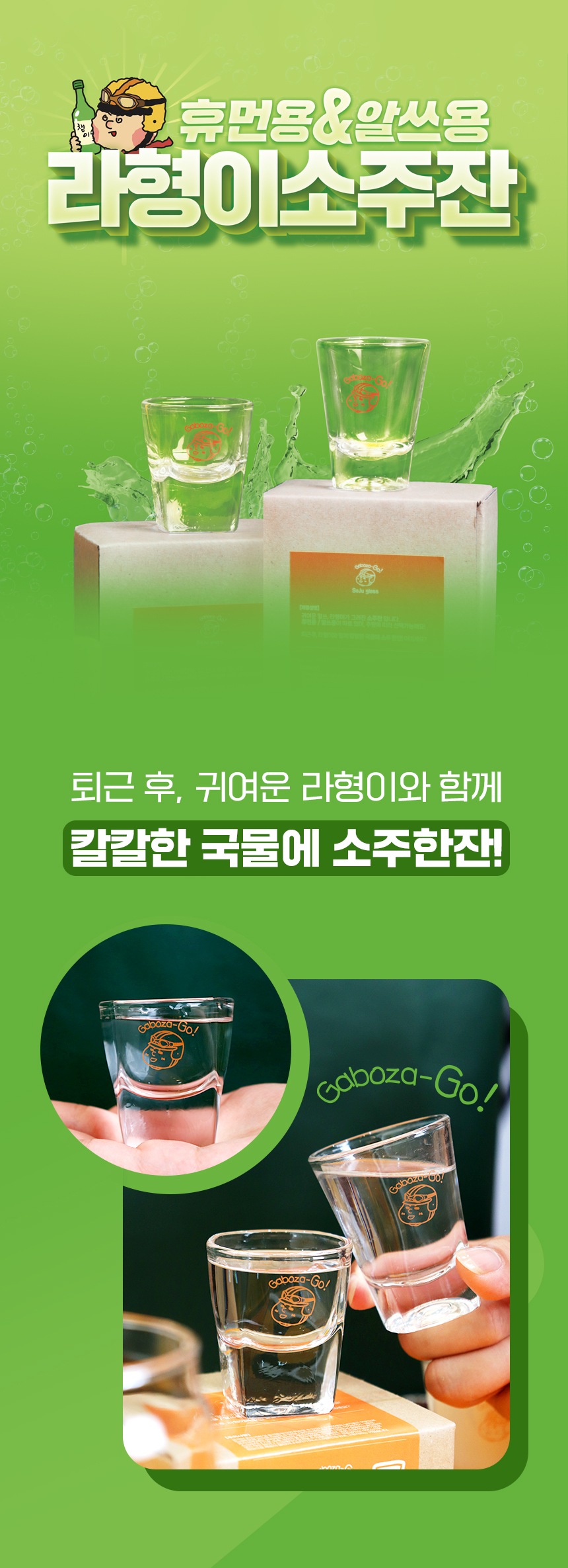 캠핑주방용품 > 소주잔 집들이선물 술자리인싸템 캠핑 술잔 2p (50ml) | 오늘의집 쇼핑