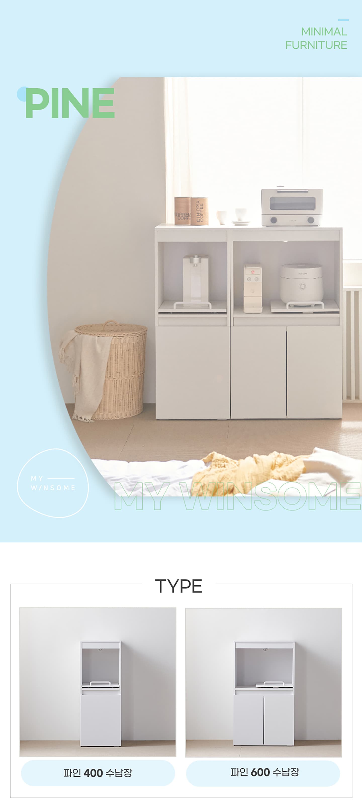 주방수납장 > 파인 400 주방 수납 렌지대 2colors | 오늘의집 쇼핑