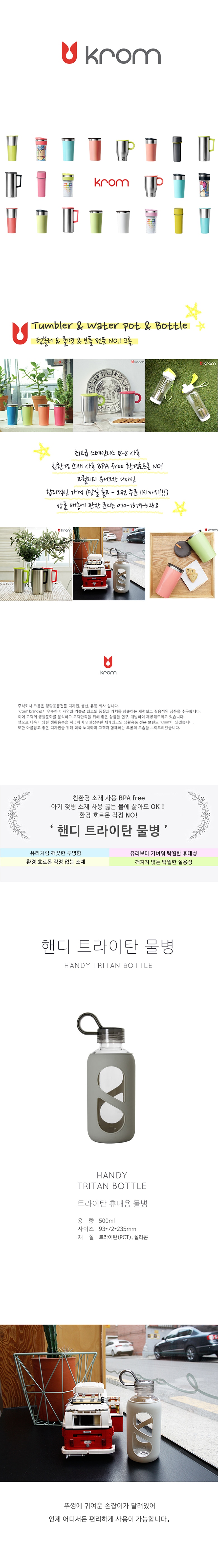 텀블러·빨대·컵소품 > 핸디 트라이탄 물병 2P세트 (500mlx2) | 오늘의집 쇼핑