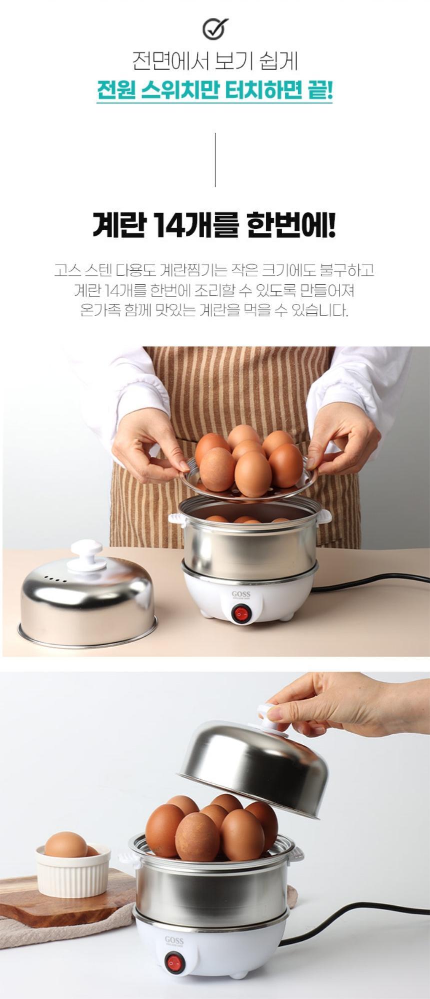 전기쿠커 스텐 계란찜기 소형 전기찜기 에그쿠커 자동계란삶기 에그메이커 반숙기 스팀찜기 오늘의집 쇼핑