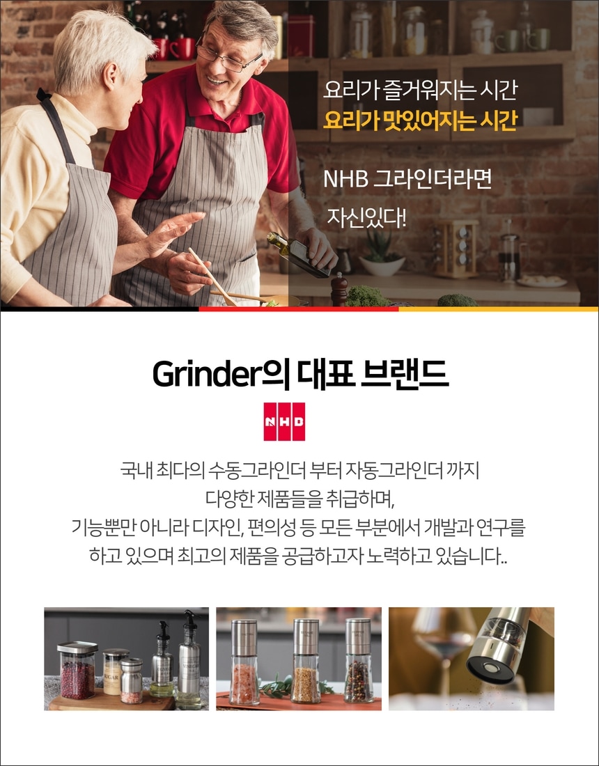 양념통·오일병 > 깨 전동 그라인더 깨갈이 WORLD CLASSIC | 오늘의집 쇼핑