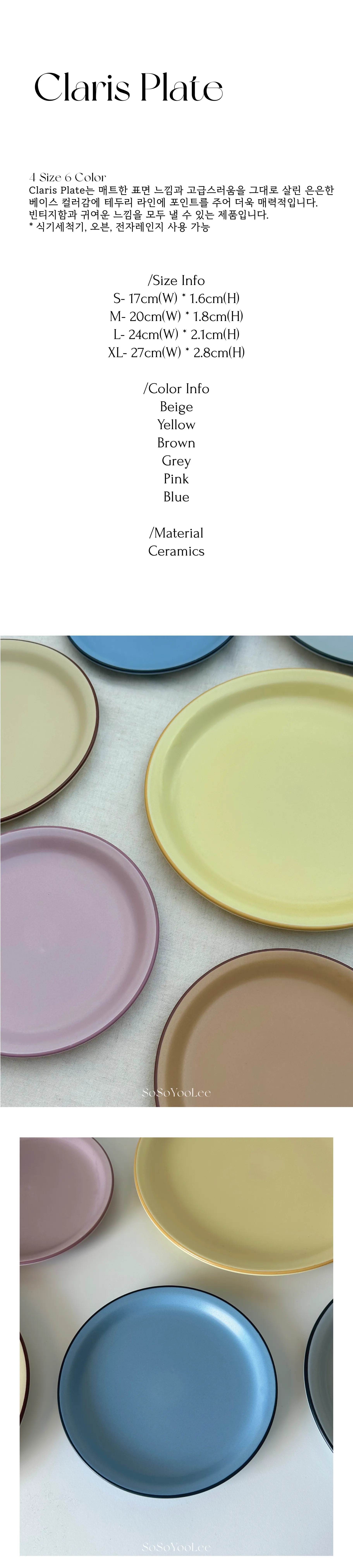 접시·플레이트 > Claris Plate(XL) 6 color/브런치 원형 플레이트 메인접시 | 오늘의집 쇼핑