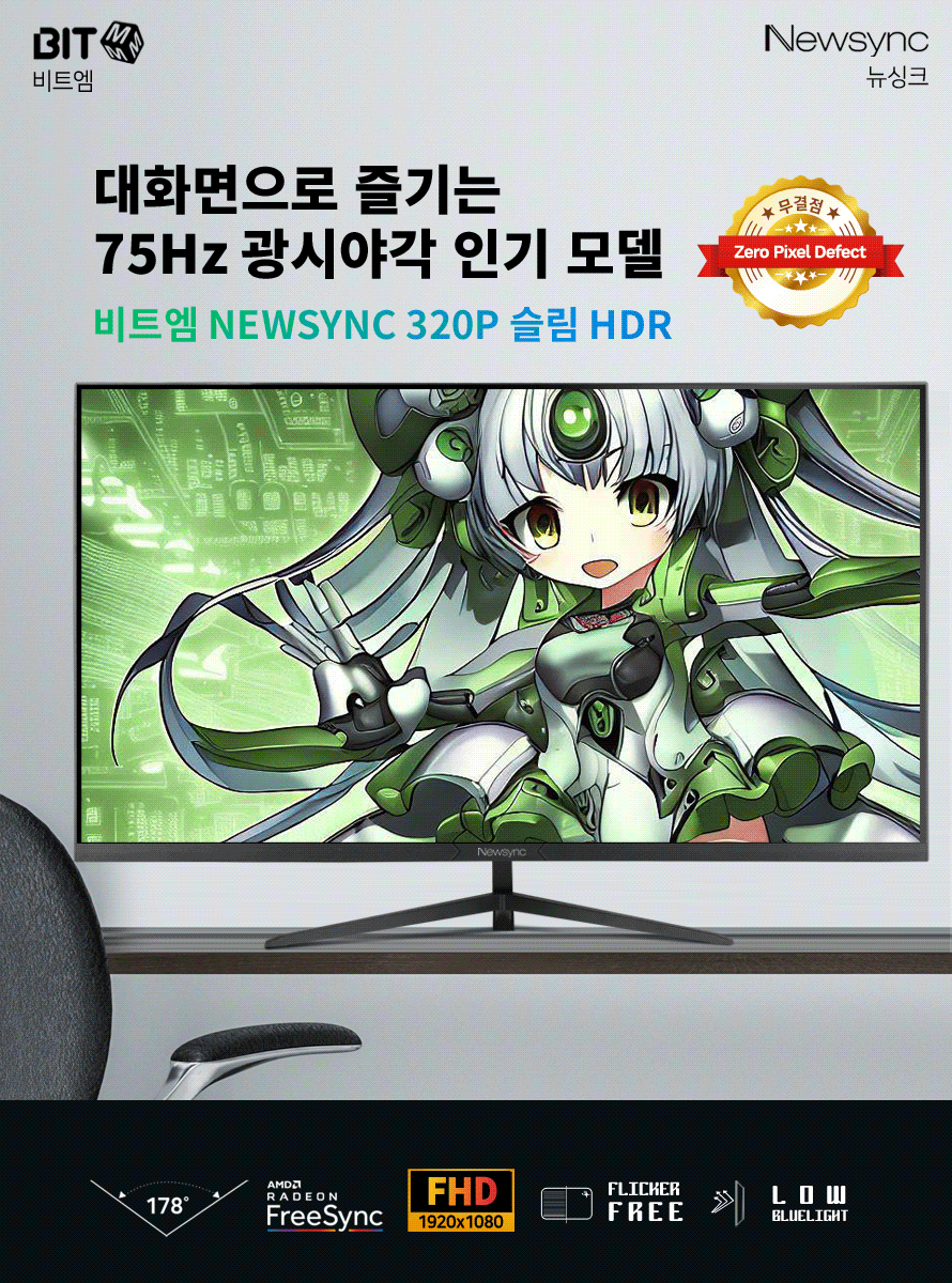 모니터 > 320P 슬림 HDR 무결점 | 오늘의집 쇼핑