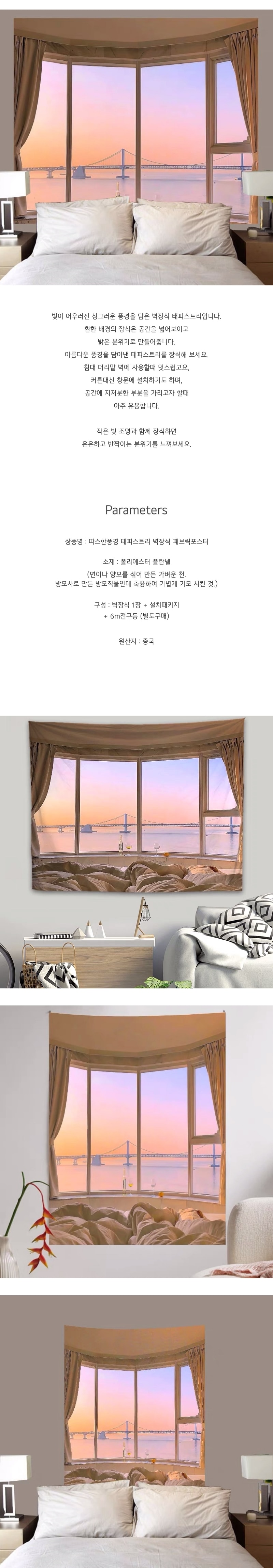 패브릭포스터 해외 석양바다 태피스트리 벽장식 가림막천 인테리어 패브릭포스터 가로형세로형 오늘의집 쇼핑